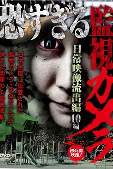 ‎Extremely Scary Surveillance Camera: Everyday Footage Leaks Edition ...