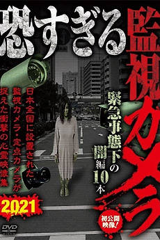 ‎Extremely Scary Surveillance Camera: Darkness in Emergency Situations ...