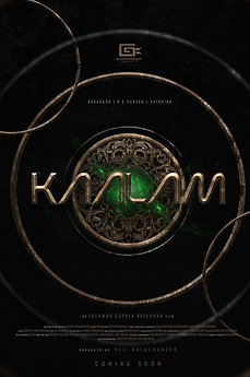 ‎Time (2024) directed by Eashwar Gopala Krishnan • Reviews, film + cast ...