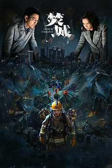 ‎Cesium Fallout (2024) directed by Anthony Pun Yiu-Ming • Reviews, film ...