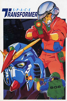‎Space Transformer (1985) directed by Jung Soo Yong • Reviews, film ...