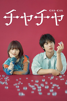 ‎Cha-Cha (2024) directed by Mai Sakai • Reviews, film + cast • Letterboxd