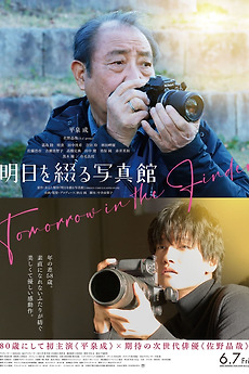 ‎Tomorrow in the Finder (2024) directed by Jun Akiyama • Film + cast ...