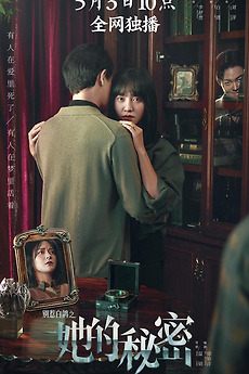 ‎Don't Mess With Bai Ge: Her Secret (2022) directed by Wen Jing • Film + cast • Letterboxd