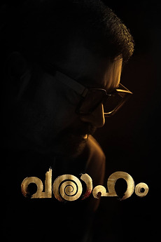 ‎Varaaham directed by Sanal V Devan • Film + cast • Letterboxd
