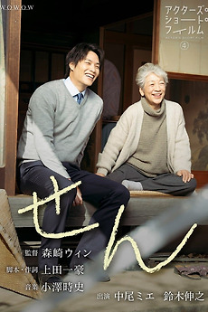 ‎SEN (2024) directed by Win Morisaki • Reviews, film + cast • Letterboxd