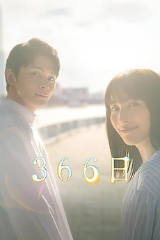 ‎366 Days (2024) directed by Yuichiro Hirakawa • Reviews, film + cast ...
