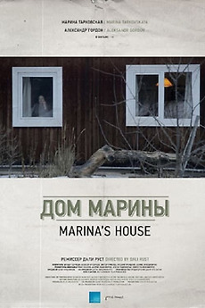 ‎Marina's House (2013) directed by Dali Rust • Film + cast • Letterboxd