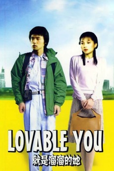‎Lovable You (1980) directed by Hou Hsiao-hsien • Reviews, film + cast ...