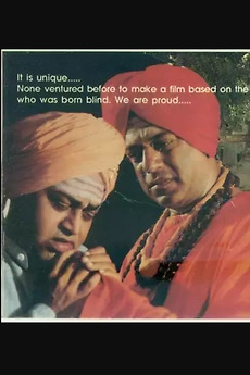 ‎Sangeetha Sagara Ganayogi Panchakshara Gavai (1995) directed by ...
