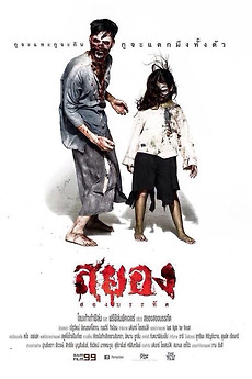 ‎The Horror Line directed by Pham Rangsri • Film + cast • Letterboxd