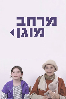 ‎Safe Space (2024) directed by Noam Halaby-Senerman • Reviews, film ...