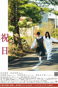 ‎Our Last Day (2024) directed by Yuka Ibayashi • Film + cast • Letterboxd