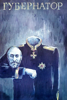 ‎Governor (1991) directed by Vladimir Makeranetc • Film + cast • Letterboxd