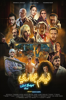 ‎Low Budget Heist (2024) directed by Mahdi Kandyl • Reviews, film + cast • Letterboxd