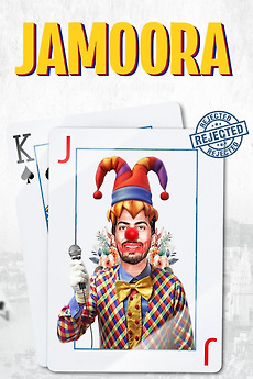 ‎Jamoora (2024) directed by Varrun Sukhraj • Reviews, film + cast ...