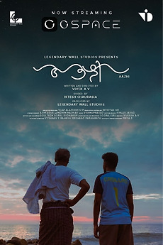 ‎Aazhi (2024) directed by Vivek AV • Film + cast • Letterboxd