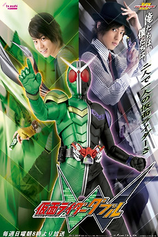 ‎Kamen Rider W (2009) directed by Ryuta Tasaki, Satoshi Morota et al ...