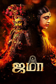 ‎Jama (2024) directed by Pari Elavazhagan • Reviews, film + cast ...