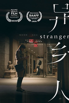‎Stranger • Film + cast • Letterboxd