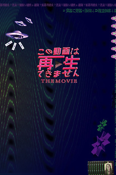 ‎This Video Cannot Be Played: The Movie (2024) directed by Kohei Taniguchi • Film + cast ...
