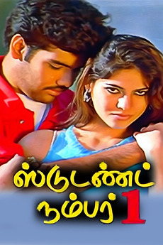 ‎Student Number 1 (2003) directed by Selva • Film + cast • Letterboxd