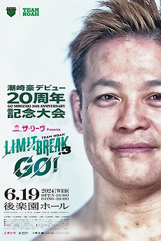 ‎NOAH Limit Break 3 Go! Go Shiozaki Debut 20th Anniversary Memorial ...