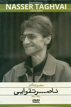 ‎Mashhad Ghali (1971) directed by Nasser Taghvai • Reviews, film + cast • Letterboxd