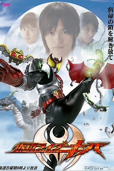 ‎Kamen Rider Kiva (2008) directed by Ryuta Tasaki, Hidenori Ishida et ...