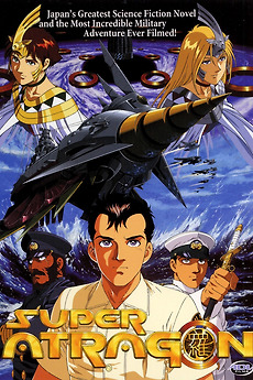 ‎Super Atragon (1995) directed by Keiichi Sugimoto, Kazuyoshi Katayama ...