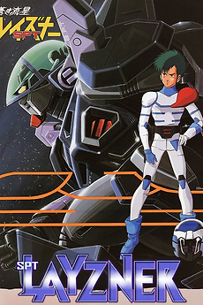 ‎Blue Comet SPT Layzner (1985) directed by Katsuyoshi Yatabe, Tetsuro ...