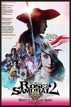 ‎Rose & Samurai 2: Return of the Pirate Queen (2024) directed by ...