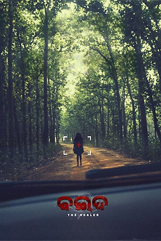 ‎Baida directed by Mayur Mahapatra • Film + cast • Letterboxd