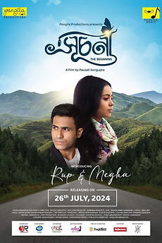 ‎Suchana • Film + cast • Letterboxd