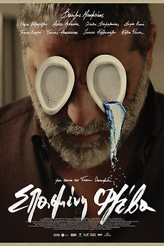 ‎Broken Vein (2025) directed by Yannis Economides • Reviews, film ...