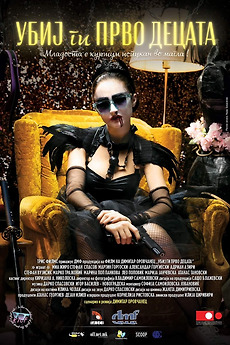 ‎Kill the Children First (2024) directed by Dimitar Orovčanec • Reviews ...