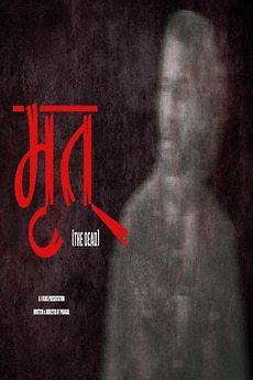 ‎Mrit (2023) directed by Pranjal Vedant • Reviews, film + cast • Letterboxd
