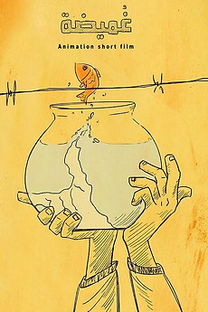 ‎Hide & Seek (2024) directed by Rami Abbas Abbas • Film + cast • Letterboxd