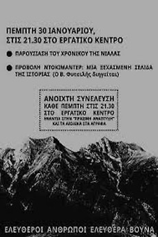 ‎Niala: A Forgotten Page of History (2013) directed by Stathis ...