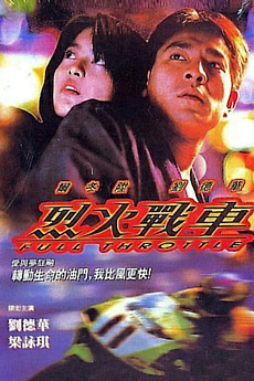 ‎Full Throttle (1995) directed by Derek Yee Tung-Sing • Reviews, film ...