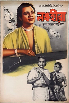 ‎Laksha-Heera (1956) directed by Chittaranjan Mitra • Film + cast ...