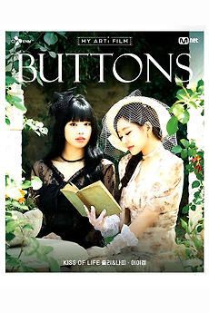 ‎BUTTONS (2024) • Reviews, film + cast • Letterboxd
