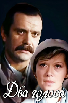 ‎Two Voices (1982) directed by Aleksandr Belinsky • Film + cast ...