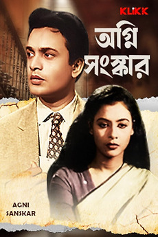 ‎Agni Sanskar (1961) directed by Agradoot • Film + cast • Letterboxd