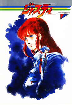 ‎Cosmo Police Justy (1985) directed by Motosuke Takahashi • Reviews ...