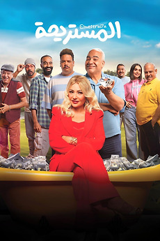 ‎The Con Artist (2025) directed by Amr Salah • Reviews, film + cast ...