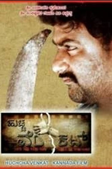 ‎Huccha Venkat (2014) • Reviews, film + cast • Letterboxd