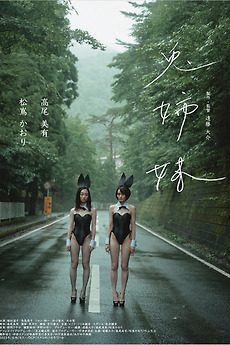 ‎Usagishimai (2024) directed by Daisuke Endo • Film + cast • Letterboxd