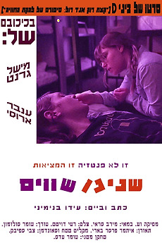 ‎Equals (2024) directed by ido binyamini • Film + cast • Letterboxd