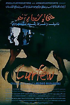 ‎Curfew (1994) directed by Rashid Masharawi • Reviews, film + cast ...